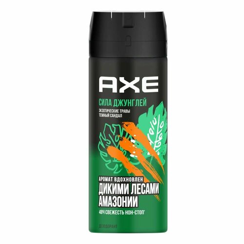 Мужской дезодорант-антиперспирант аэрозоль Axe Сила джунглей 150 мл