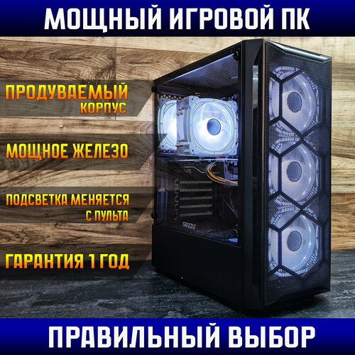 Системный блок игровой I7 8700k/Ram 32 GB/SSD 512 Gb/RX 580 8Gb/500w/Игровой компьютер