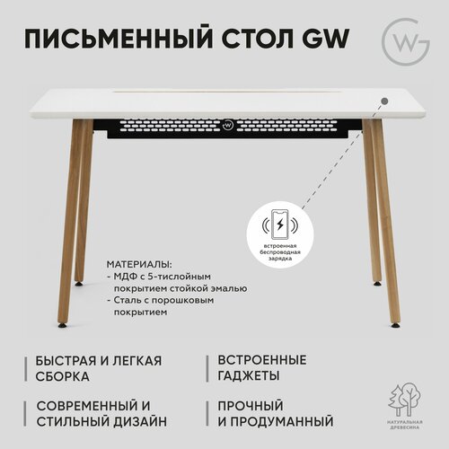 Умный письменный стол, Компьютерный Geometry Wood, белый 136x65x75