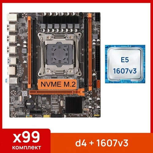 Комплект: Atermiter x99 d4 + Xeon E5 1607v3