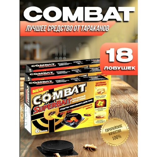 Средство от тараканов Combat ловушки - 18 ловушек