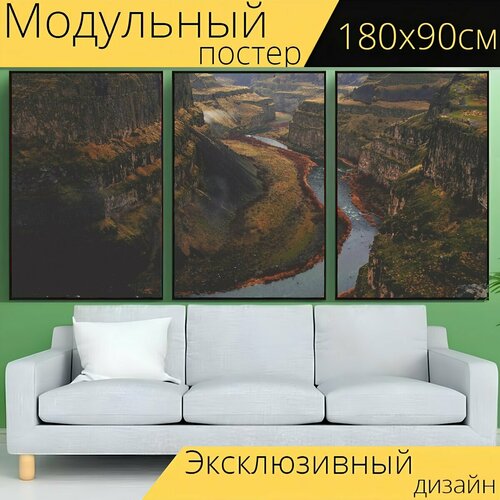 Модульный постер "Пейзаж, каньон, река" 180 x 90 см. для интерьера