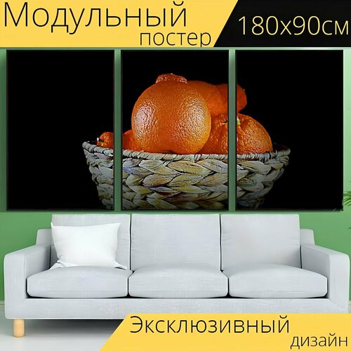Модульный постер "Танжело, фрукты, корзина" 180 x 90 см. для интерьера