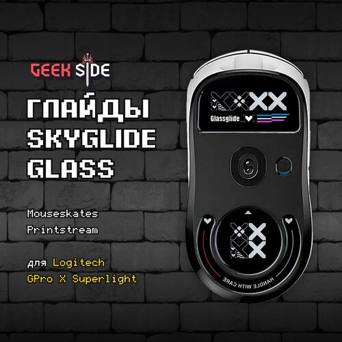 Стеклянные глайды SKYGLIDE GLASS Mouseskates Printstream Для Logitech G PRO X SUPERLIGHT