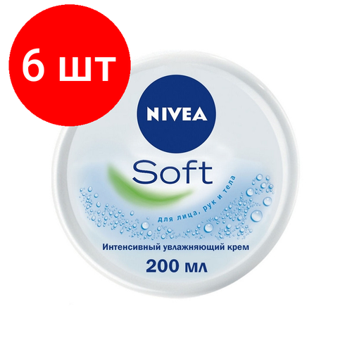 Комплект 6 штук, Крем NIVEA Софт увлажняющий с витаминами 200 мл