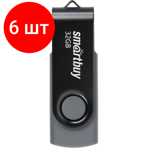 Комплект 6 штук, Флеш-память SmartBuy UFD 2.0 032GB Twist Black (SB032GB2TWK)