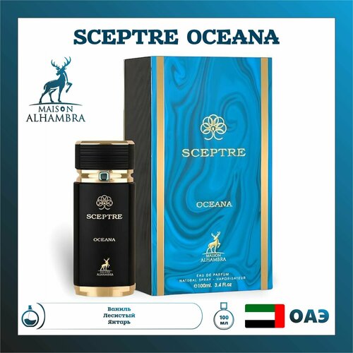 Мужской Арабский парфюм Sceptre Oceana, MAISON ALHAMBRA, 100 мл