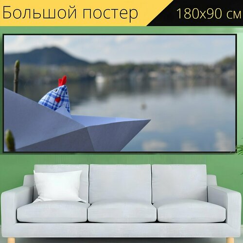 Большой постер "Пасхальный, озеро, лодка" 180 x 90 см. для интерьера