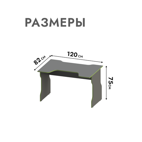 Стол компьютерный Шведский стандарт Вардиг, 120x75x82 см, ЛДСП