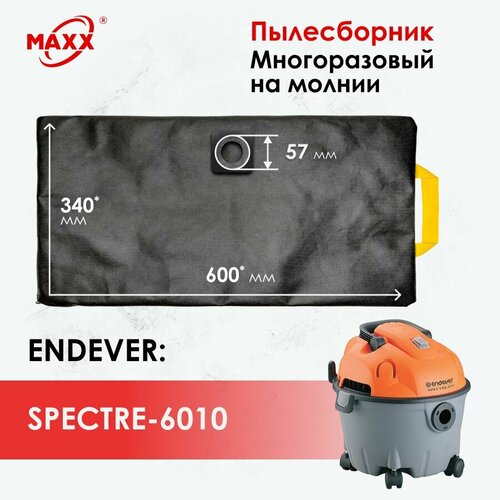 Мешок - пылесборник многоразовый на молнии для пылесоса Endever Spectre 6010, 1600 Вт, 10 л