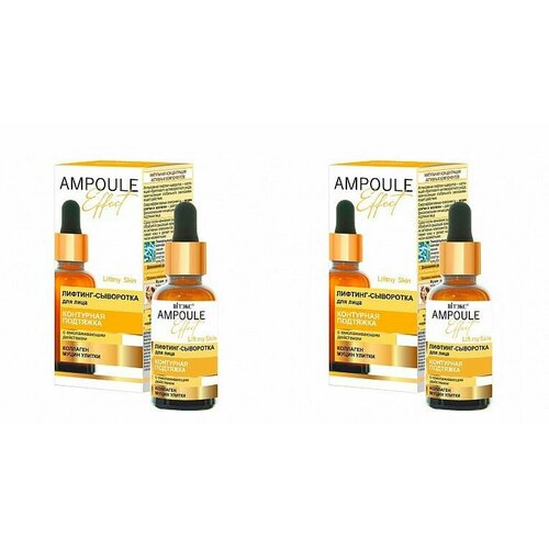 Витэкс Лифтинг-сыворотка для лица Ampoule Eff Контурная подтяжка с омолаживающим действием, 30 мл, 2 шт