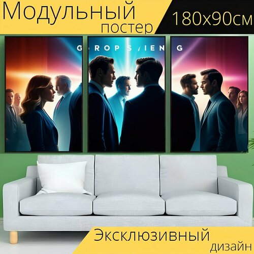 Модульный постер "С группой кино легкий, " 180 x 90 см. для интерьера на стену