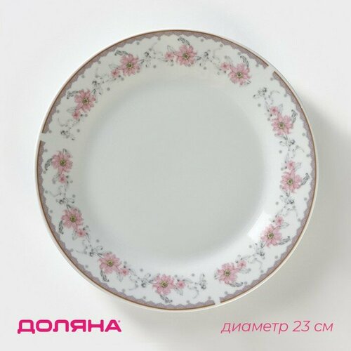 Тарелка керамическая обеденная Доляна «Мадонна», d=23 см, цвет белый