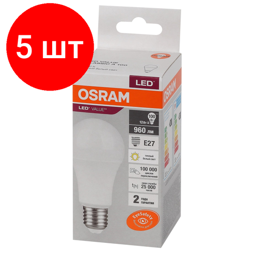 Комплект 5 штук, Лампа светодиодная OSRAM LED Value A, 960лм, 12Вт (замена 100Вт), 3000К