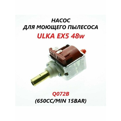 Насос (помпа) для моющего пылесоса ULKA EX5 48w