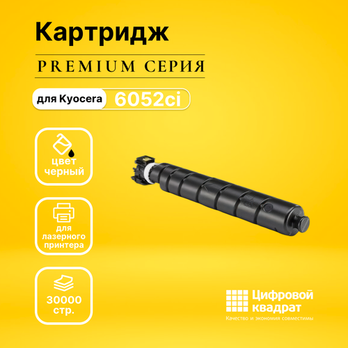 Картридж DS TASKalfa 6052ci
