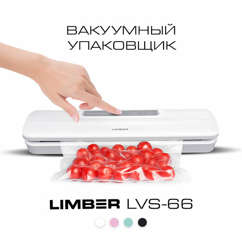 Вакуумный упаковщик для продуктов Limber LVS-66 White, вакуумирование сухих, влажных, мягких продуктов