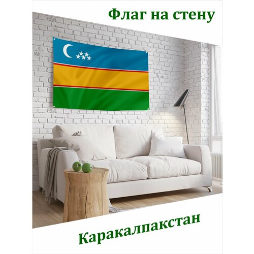 Каракалпакстан Флаг на стену Постер Гобелен Декор Каракалпакия