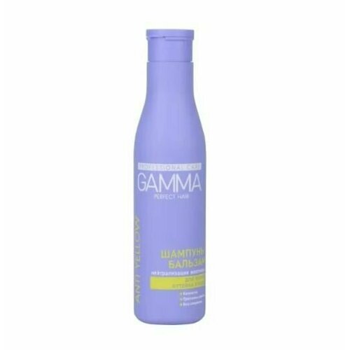 Svoboda Шампунь-бальзам 2в1 Gamma Perfect Hair, для волос оттенка блонд, 250 мл