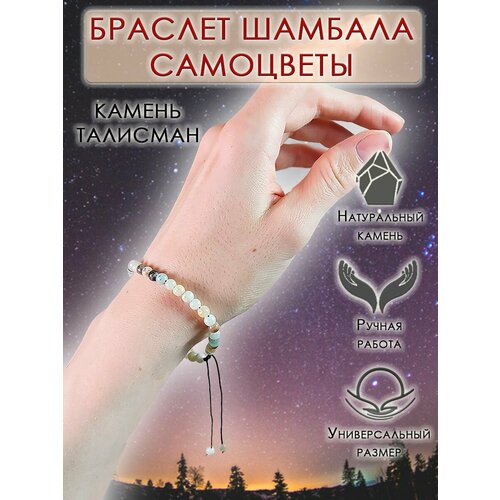 Браслет ОптимаБизнес, флюорит, нефрит, яшма, цитрин, агат, обсидиан, сердолик