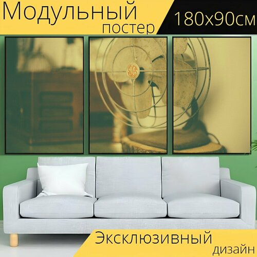 Модульный постер "Поклонник, вентилятор, воздушный поток" 180 x 90 см. для интерьера