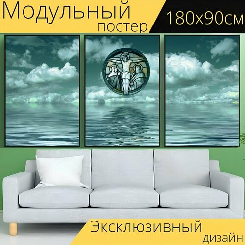 Модульный постер "Пересекать, христос, море" 180 x 90 см. для интерьера