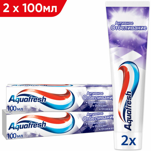 Зубная паста Aquafresh Активное отбеливание, отбеливающая с фтором для защиты от кариеса, удаления зубного налета и свежести дыхания, 100 мл 2 шт
