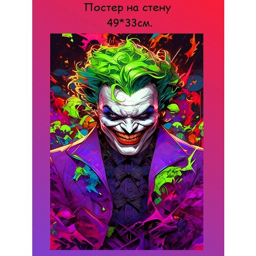 Постер, плакат на стену "Джокер Темный рыцарь Joker" 49х33 см (А3+)
