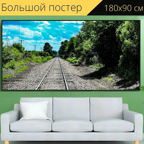 Большой постер "Поезде трек, железная дорога, путешествовать" 180 x 90 см. для интерьера