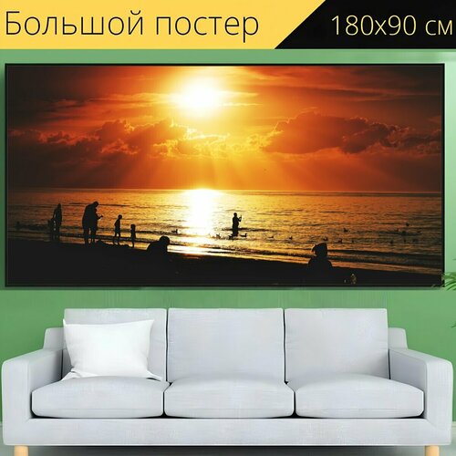 Большой постер "Заход солнца, силуэты, пляж" 180 x 90 см. для интерьера