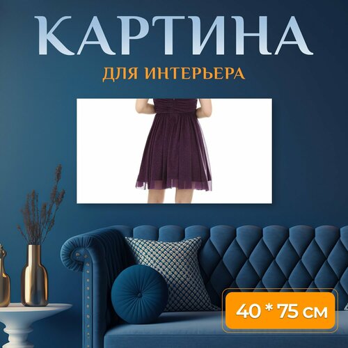 Картина на холсте "Платье, мода, одежда" на подрамнике 75х40 см. для интерьера
