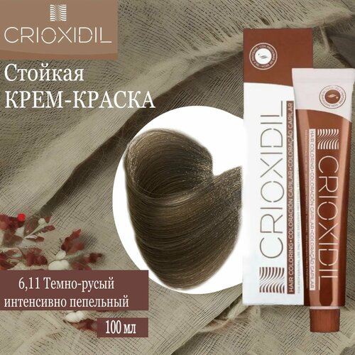 Краска для волос профессиональная Silk Color 6.1 Dark Ash Blonde темно-русый пепельный - Пигмент прямого действия с пониженным аммиаком CRIOXIDIL by Salerm, 100 мл