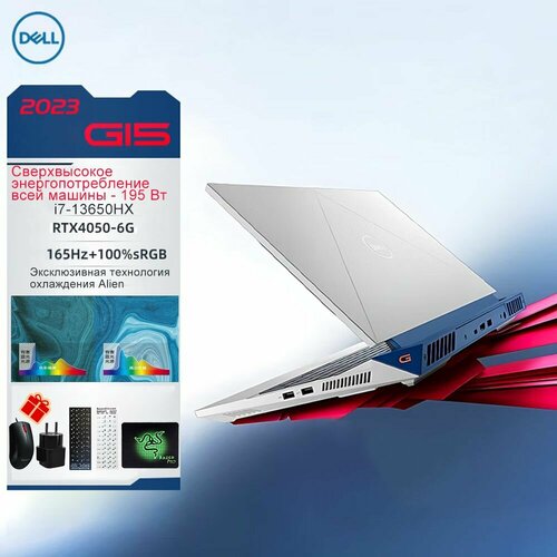 Игровые ноутбуки-DELL-G15-i7-13650HX-RTX4050-16GB-1T-165HZ White