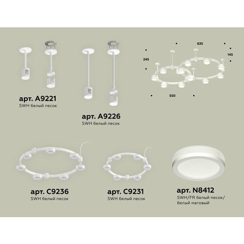 Комплект подвесного светильника Techno Ring с акрилом Ambrella Light XR92211003