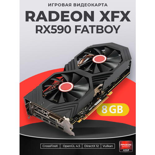 XFX RX 590 FATBOY 8gb 2304SP