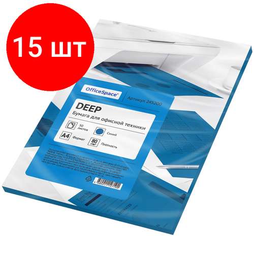 Комплект 15 шт, Бумага цветная OfficeSpace deep А4, 80г/м2, 50л. (синий)