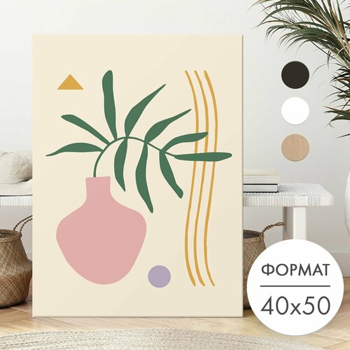 Плакат Постер 40х50 без рамки "Ваза и точки минимализм" для интерьера