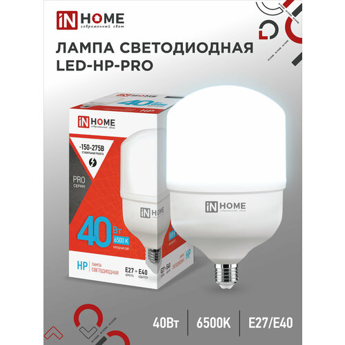 Лампа светодиодная IN HOME LED-HP-PRO с адаптером, E40/E27, HP, 40 Вт, 6500 К