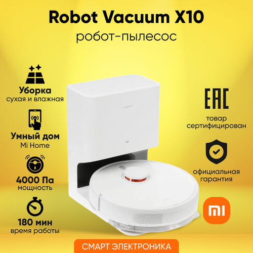 Робот-пылесос Robot Vacuum X10 Ростест
