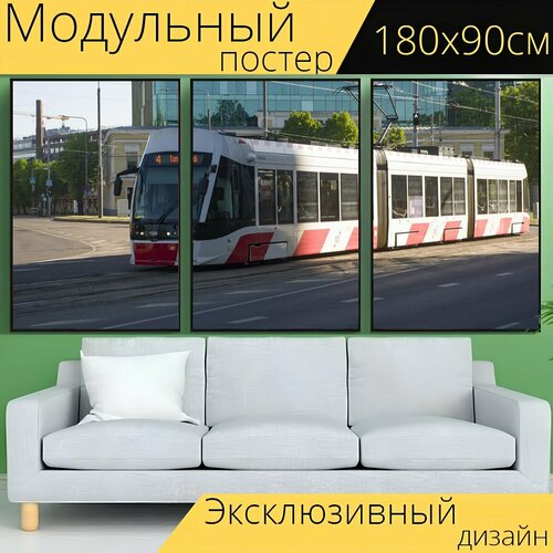 Модульный постер "Город, утро, трамвай" 180 x 90 см. для интерьера