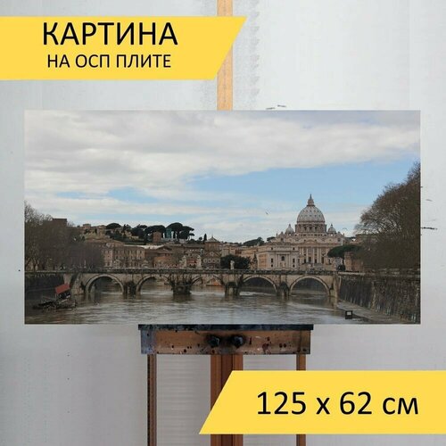 Картина на ОСП 125х62 см. "Италия, венеция, воды" горизонтальная, для интерьера, с креплениями
