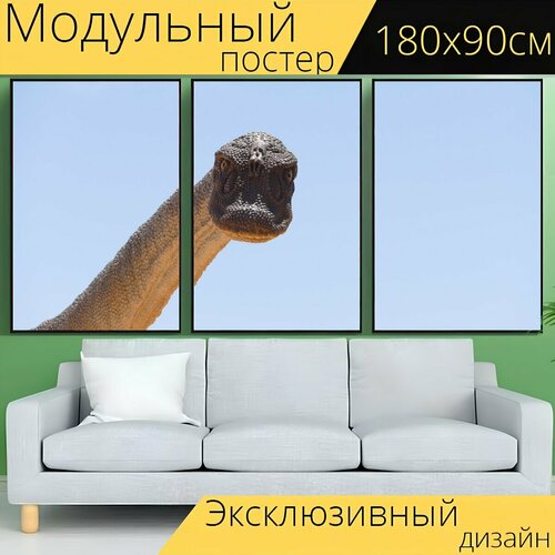 Модульный постер "Динозавр, хищник, ископаемое" 180 x 90 см. для интерьера