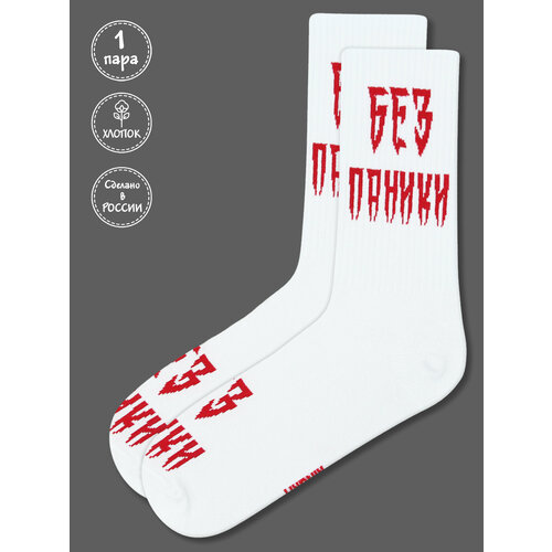 Носки Kingkit, размер 41-45, серый, белый, красный