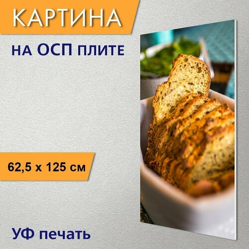 Вертикальная картина на ОСП "Хлеб, еда, завтрак" 62x125 см. для интерьериа