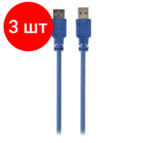 Комплект 3 штук, Кабель USB 3.0 AM/AF, 1.8 м, Cablexpert, син, CCP-USB3-AMAF-6