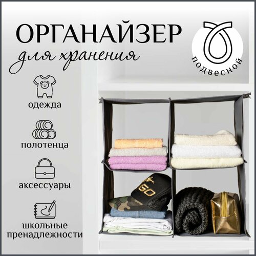 Органайзер для вещей/Кофр для хранения