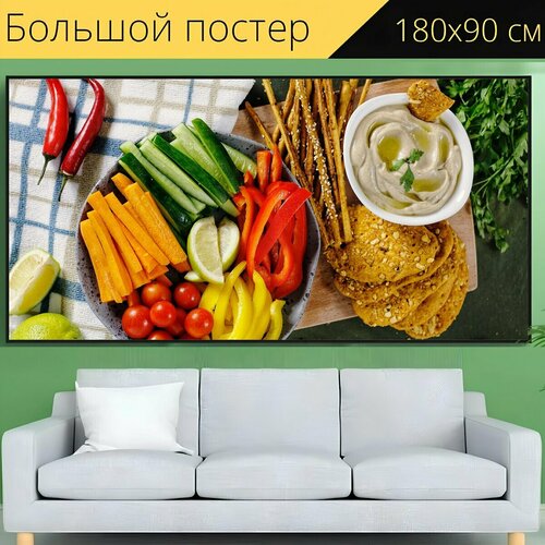 Большой постер "Еда, овощи, фрукты" 180 x 90 см. для интерьера