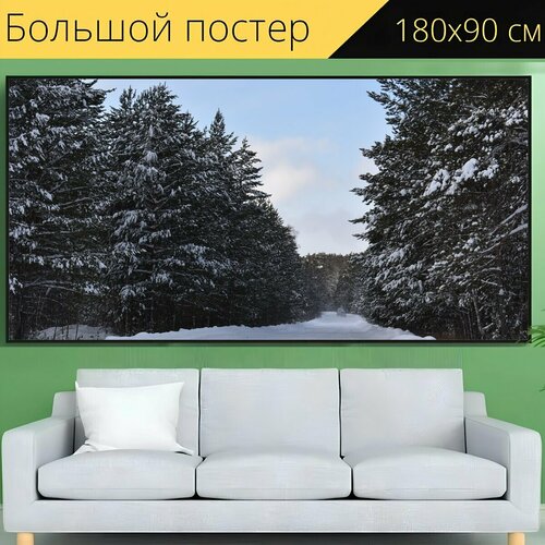 Большой постер "Зима, снег, лес" 180 x 90 см. для интерьера
