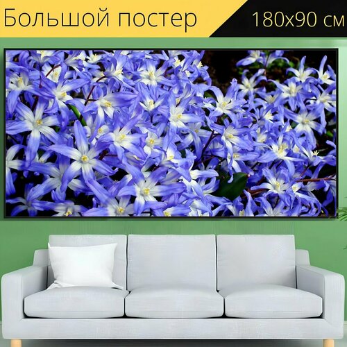 Большой постер "Звезды, маленькие цветы, синий" 180 x 90 см. для интерьера