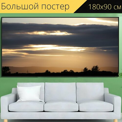 Большой постер "Заход солнца, облака, вечернее небо" 180 x 90 см. для интерьера